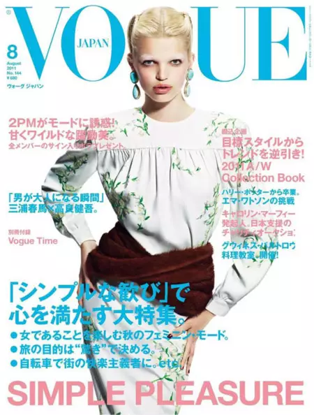 Daphne Groeneveld Vogue जापान