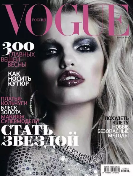 Daphne Groeneveld Vogue 러시아