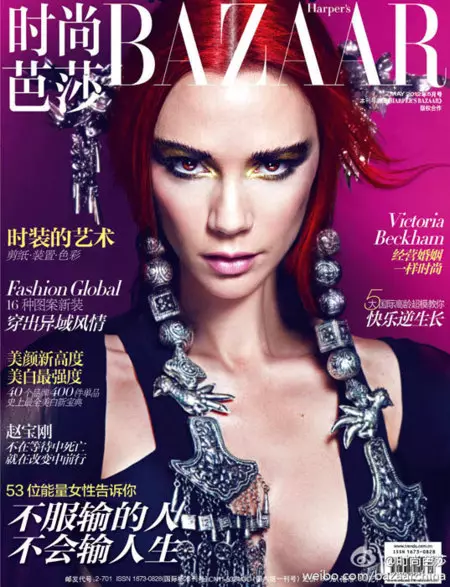 victoria-beckham-harpers-bazaar-china